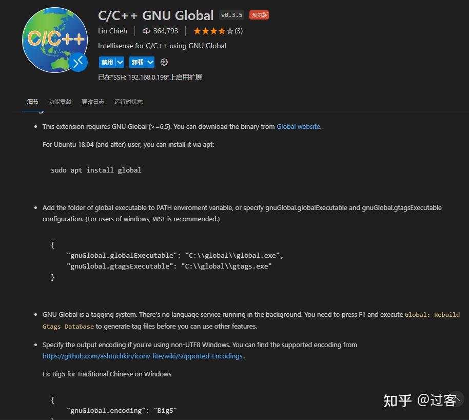 vscode linux项目插件global扩展安装 - 知乎