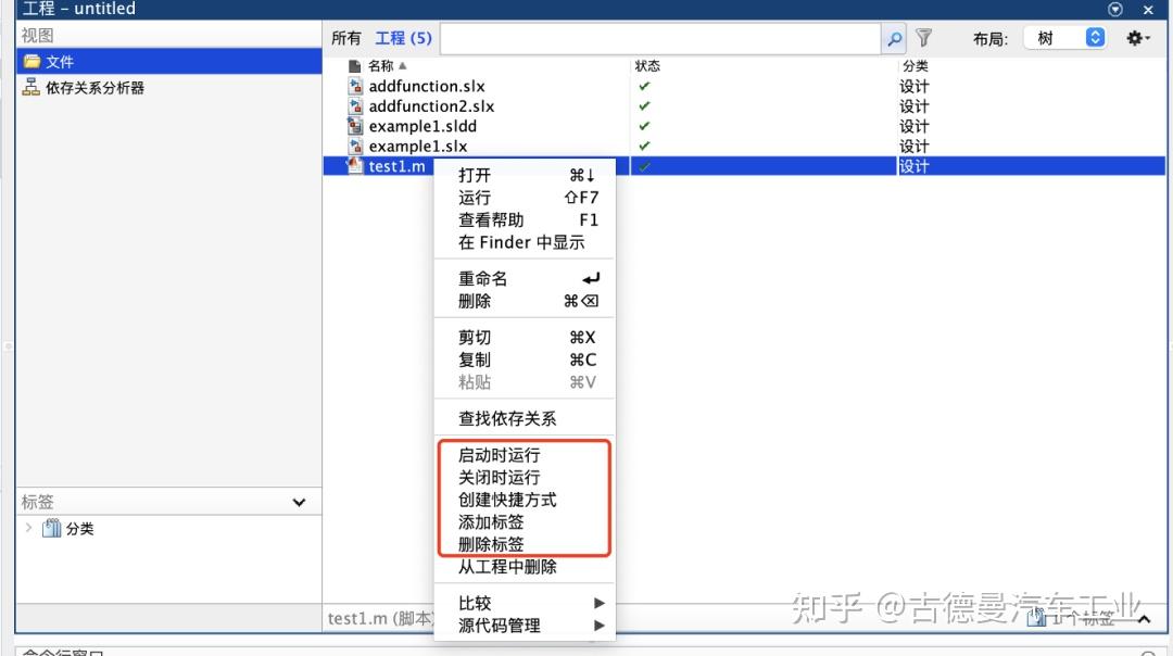 【MBD开发】Matlab Project - 知乎