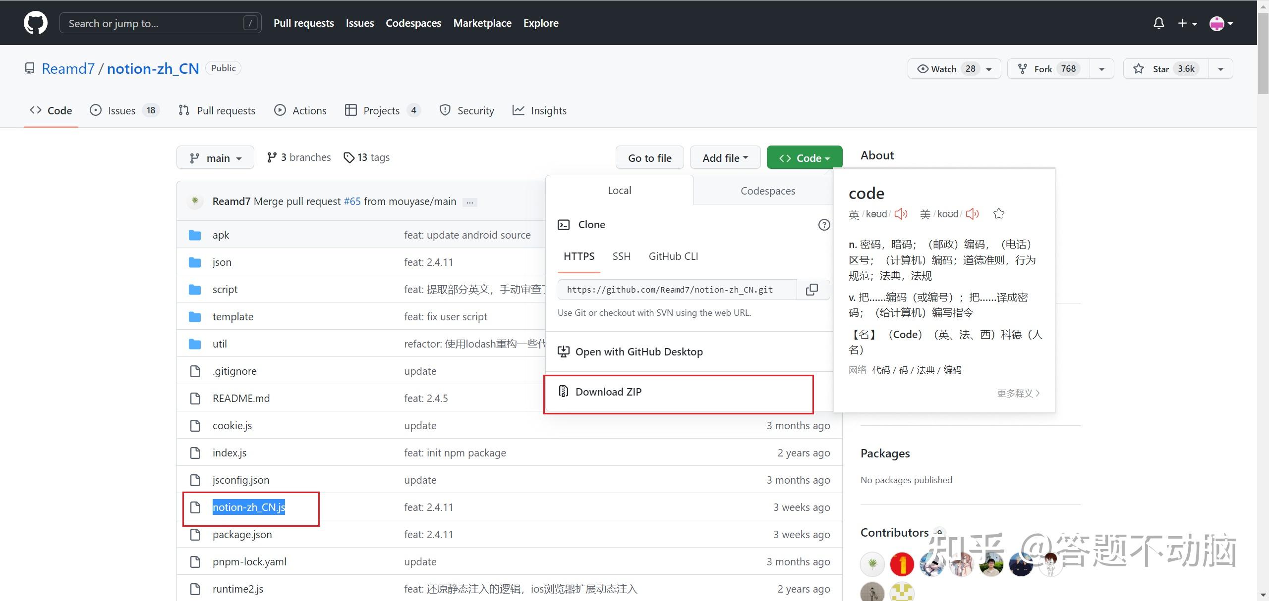 Notion 注册 安装 中文化 及 简单的设置 - 知乎