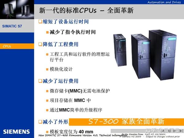 59页PPT | 西门子自动化解决方案概述 - 知乎