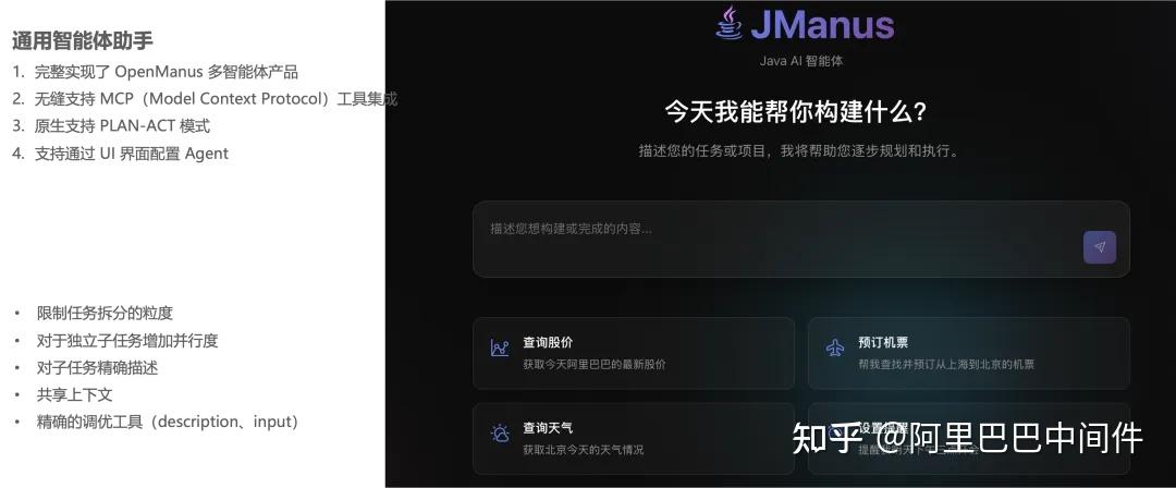 Serverless JManus: 企业生产级通用智能体运行时 - 知乎
