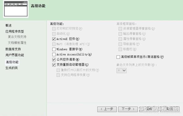 【MFC】如何使用MFC？MFC如何编写界面？MFC使用零基础教程 - 知乎