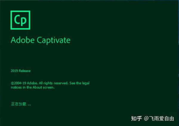Adobe Captivate 2019安装教程附安装包下载 - 知乎