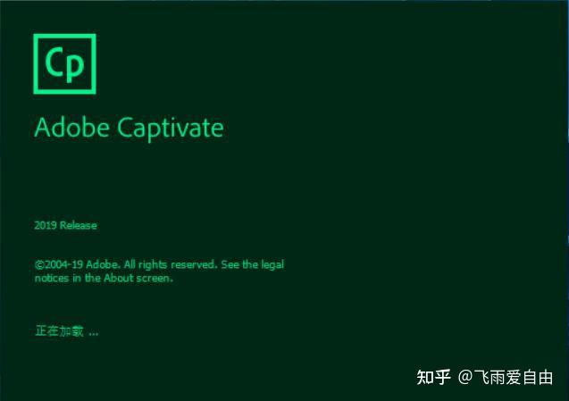 Adobe Captivate 2019安装教程附安装包下载 - 知乎