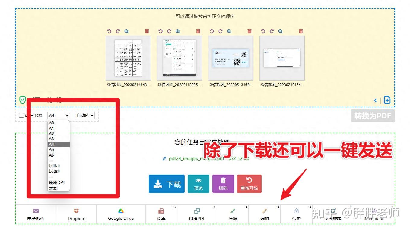 学用系列｜PDF24 tools，免费PDF格式转换工具大集合 - 知乎