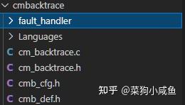 CmBackTrace的移植与使用 - 知乎