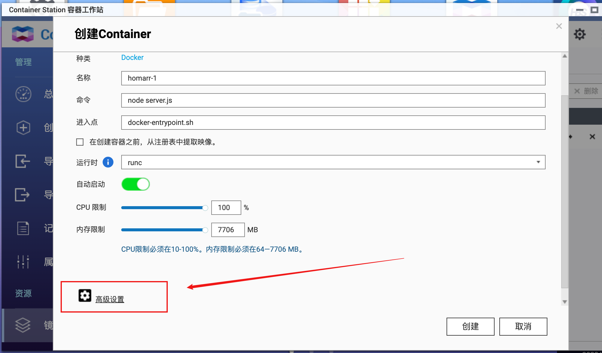 个人专属首页！NAS上安装Homarr导航页，美观、简洁、大方的导航面板！ - 知乎