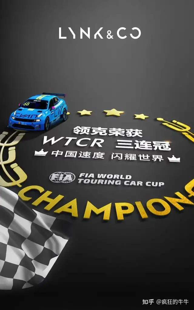 2021赛季 领克完成了在WTCR房车世界杯赛场上的首个三连冠 - 知乎