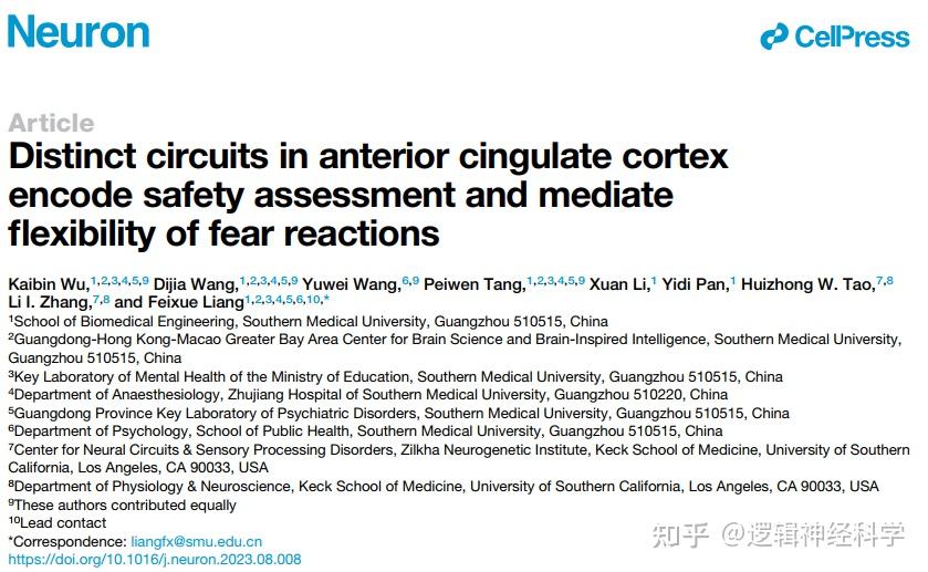 Neuron︱收藏！2023年期刊封面文章汇总 - 知乎