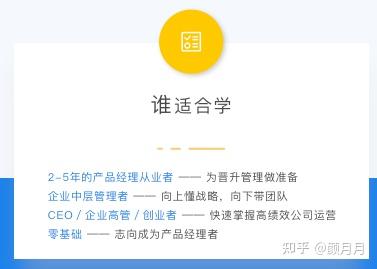 什么是NPDP？ - 知乎