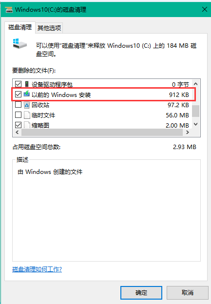 Win10怎么删除windows.old文件夹？4种解决C盘爆红 - 知乎
