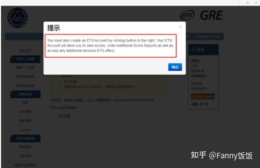 ETS官网账号有问题？超详细图文教程来袭！ - 知乎