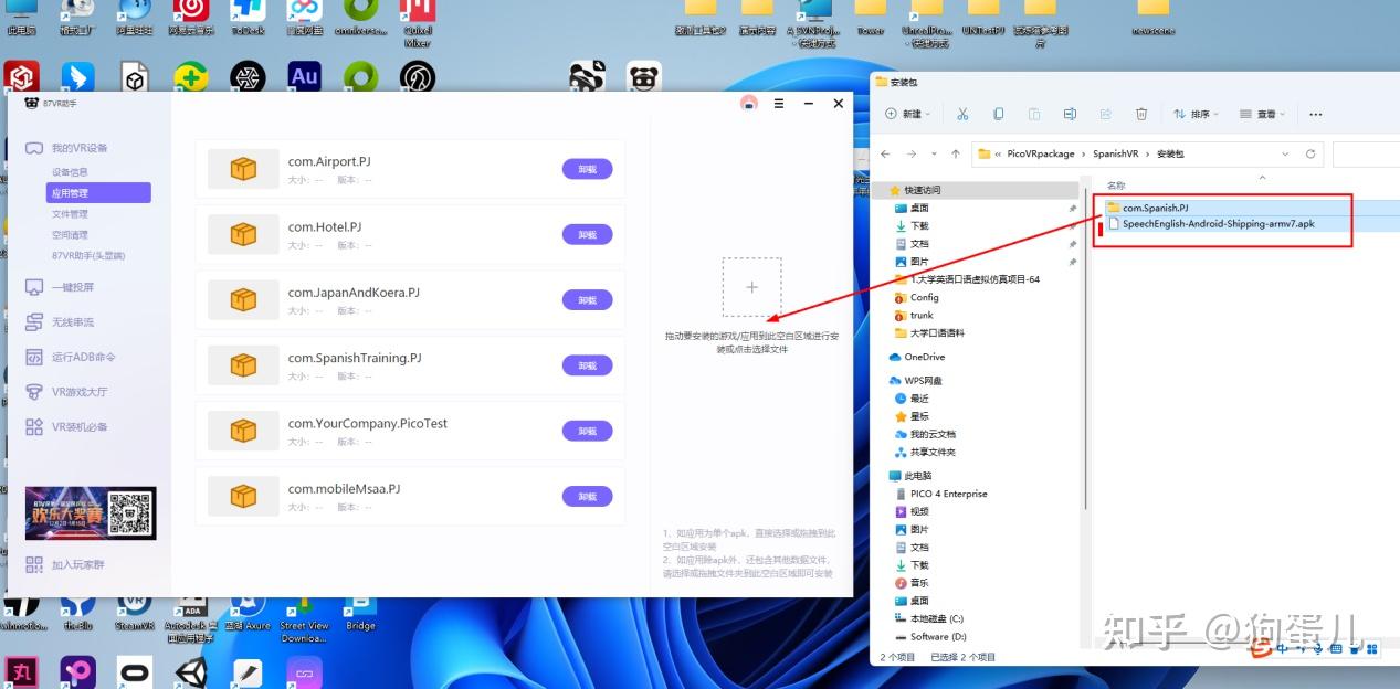 使用87VR助手，安装带obb文件的apk包到PicoVR头显上 - 知乎