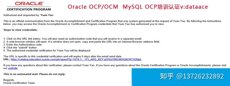 鉴定Oracle OCP/OCM和MySQL OCP证书真伪的方法 - 知乎