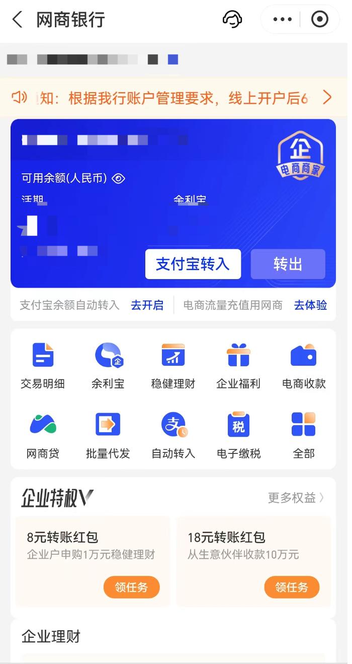 网商银行有什么用？如何申请网商银行？附注册详细教程！ - 知乎
