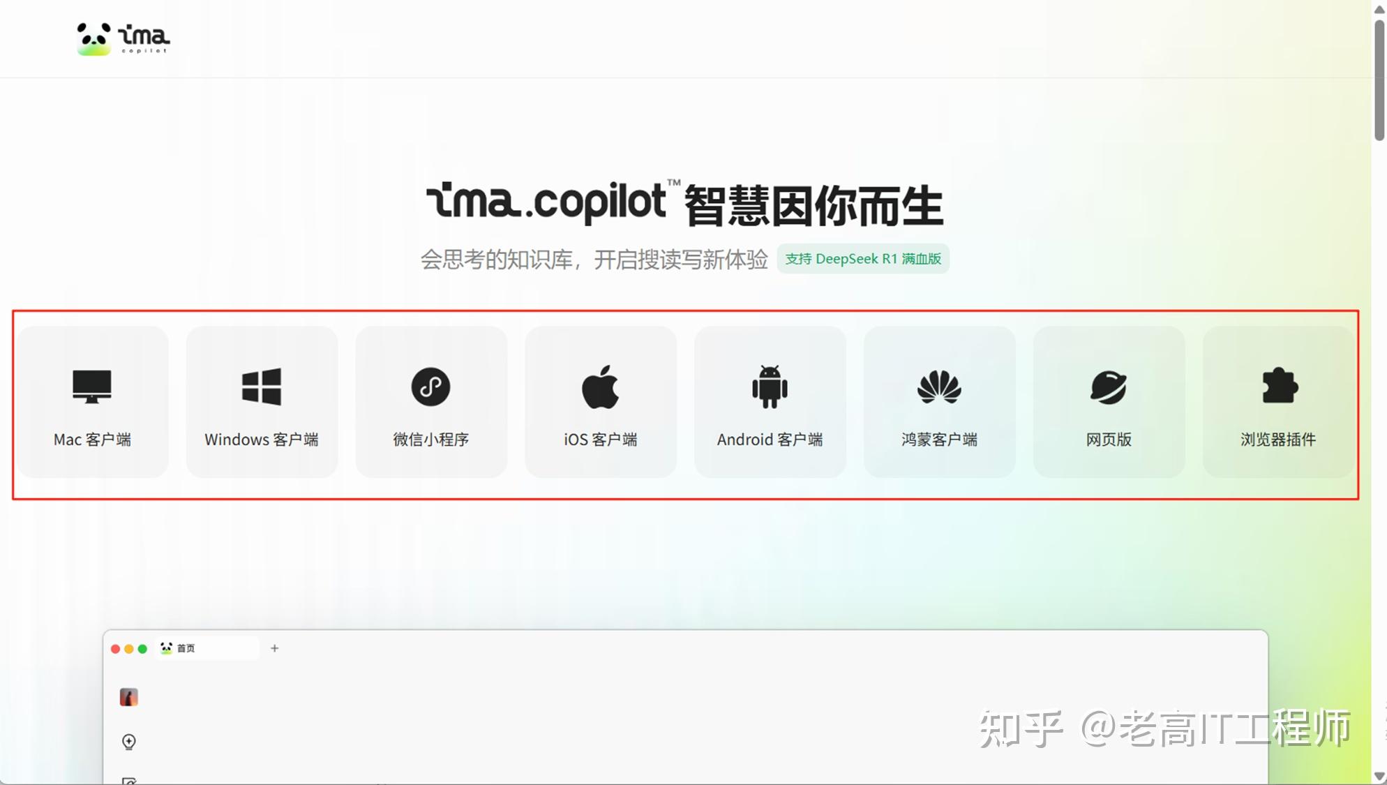 ima 实用功能推荐 从笔记到知识库：如何用 ima 构建你的个人知识体系？ - 知乎