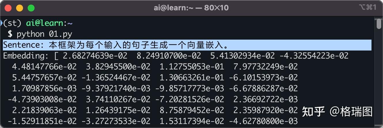 SentenceTransformers-0003-概览-快速教程 - 知乎