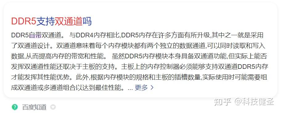 DDR5自带双通道 装机单内存就够了？性能腰斩 谁信谁倒霉 ！ - 知乎