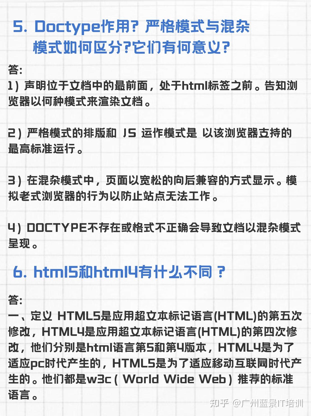 Html常见且经典的14道面试题，你会了吗 知乎 
