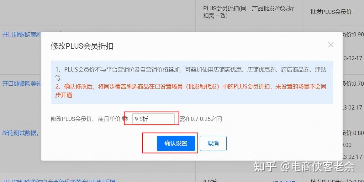 1688PLUS会员专享价规则升级介绍（2023年最新版） - 知乎