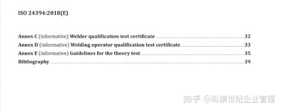 ISO 24394-2018航空航天用焊接.焊工和焊接操作人员的资格试验.金属部件的熔焊 - 知乎