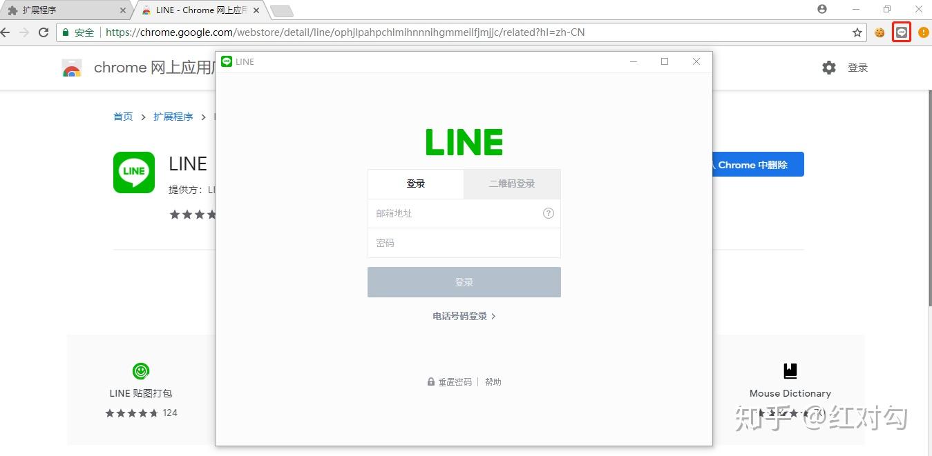 电脑端Line的3种登录方法 - 知乎