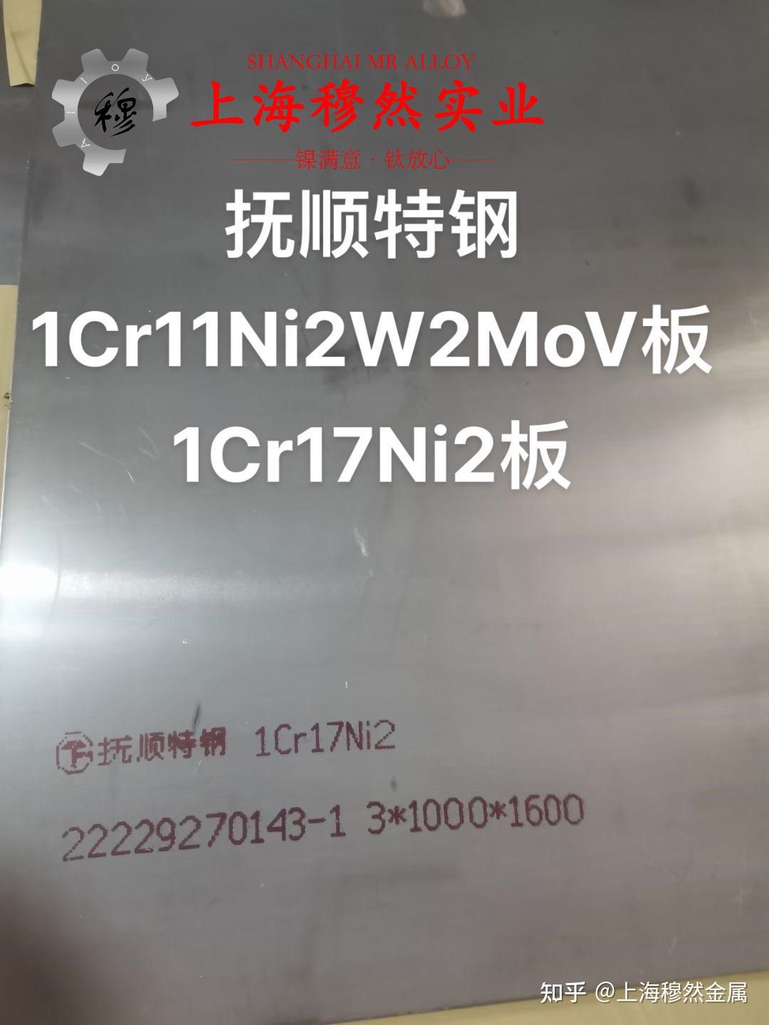 GH3536镍铬铁基高温合金的疲劳性能、承载性能 - 知乎