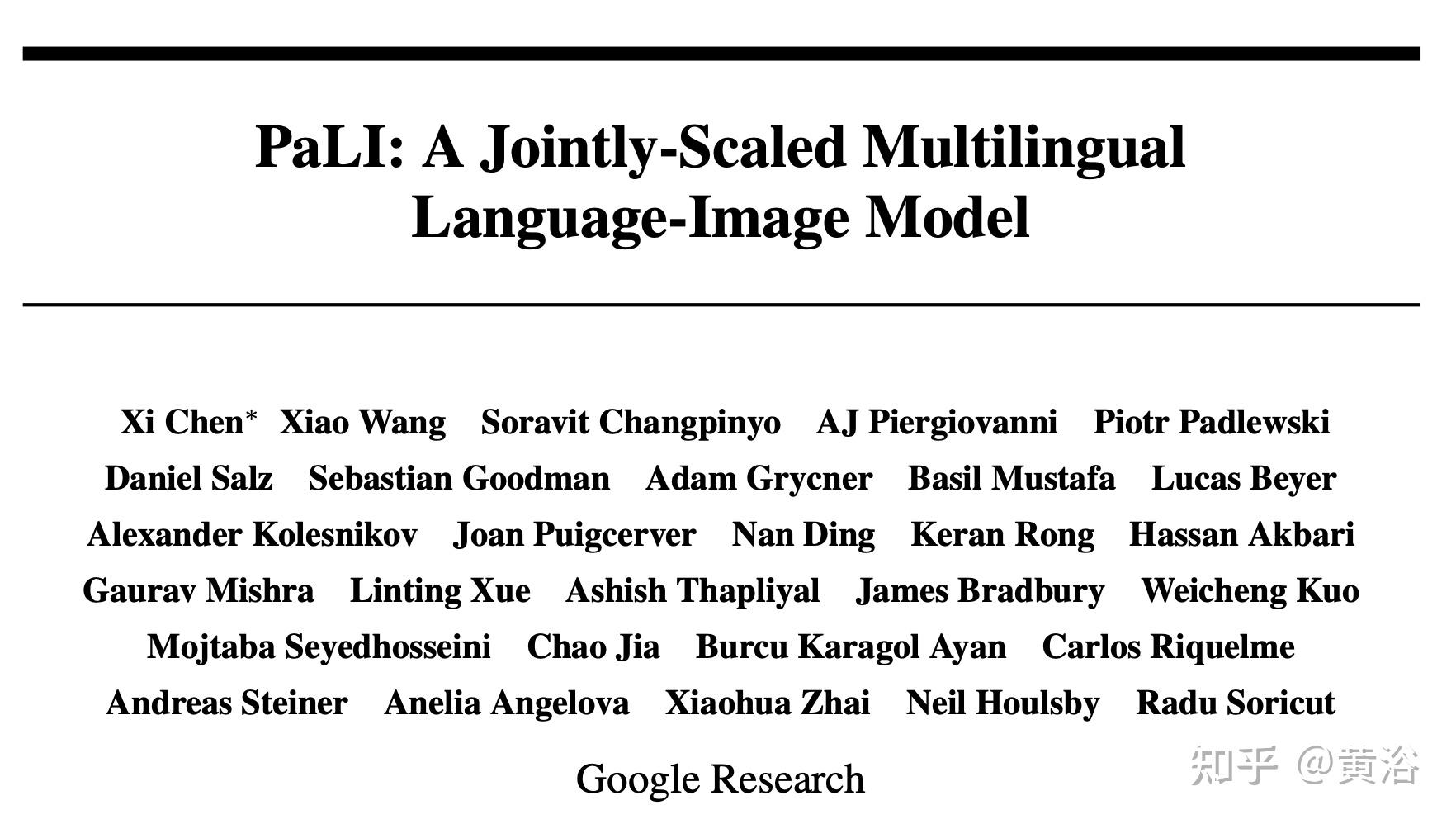 PaLI-3: 更小更快更强的视觉语言模型 - 知乎