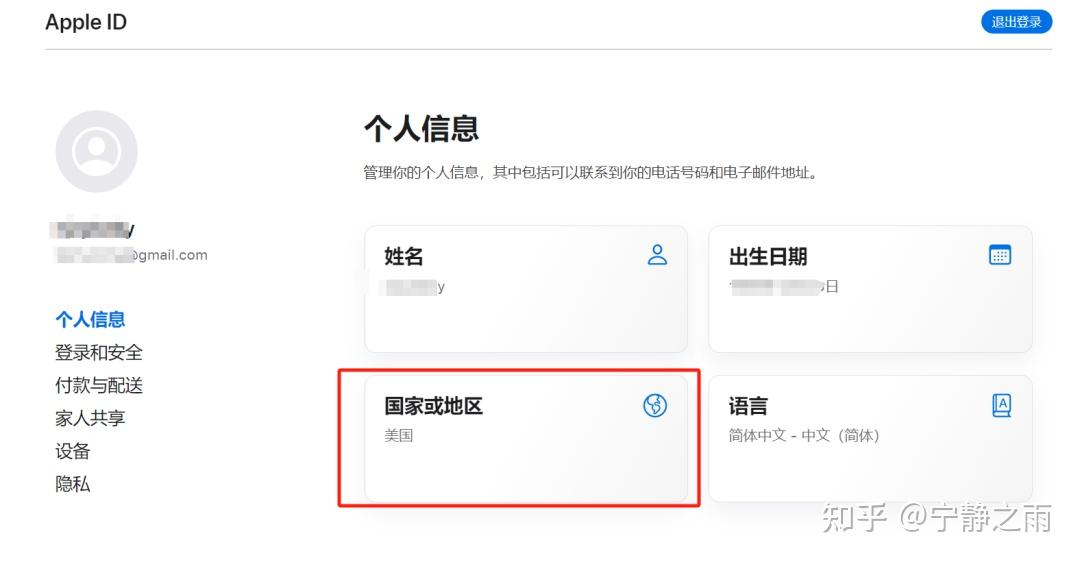 2024年2月最新图文教程｜注册美区Apple ID并解决支付问题 - 知乎