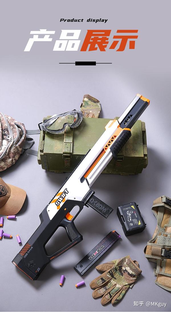 NERF 发射器新人入手完全指南
