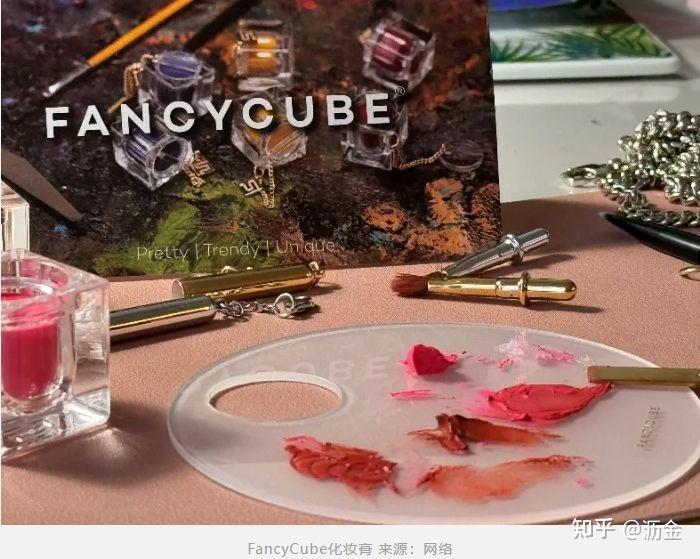 FancyCube，一场关于美商的彩妆全球化实验 - 知乎