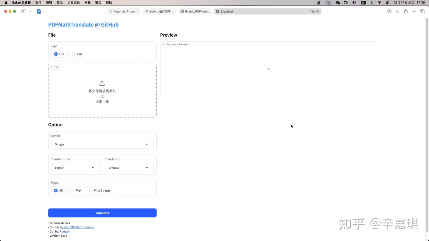 计算工具 PDFMathTranslate：能够保留英文文献排版的翻译工具 - 知乎