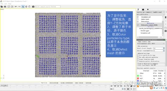OVITO软件简明教程（持续更新中） - 知乎