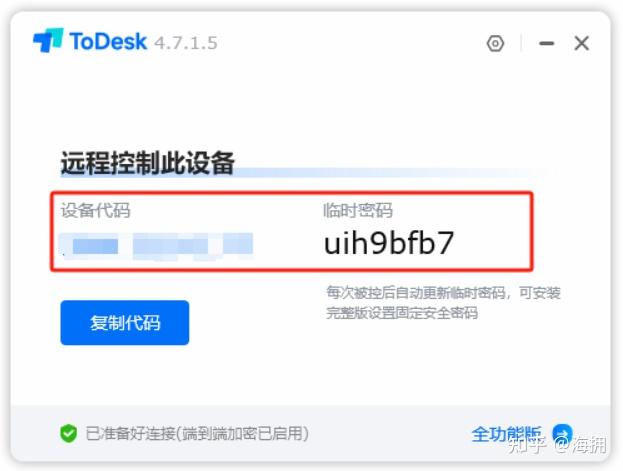 一文详解远程控制安全与远程控制软件（横测ToDesk\AnyDesk\向日葵） - 知乎