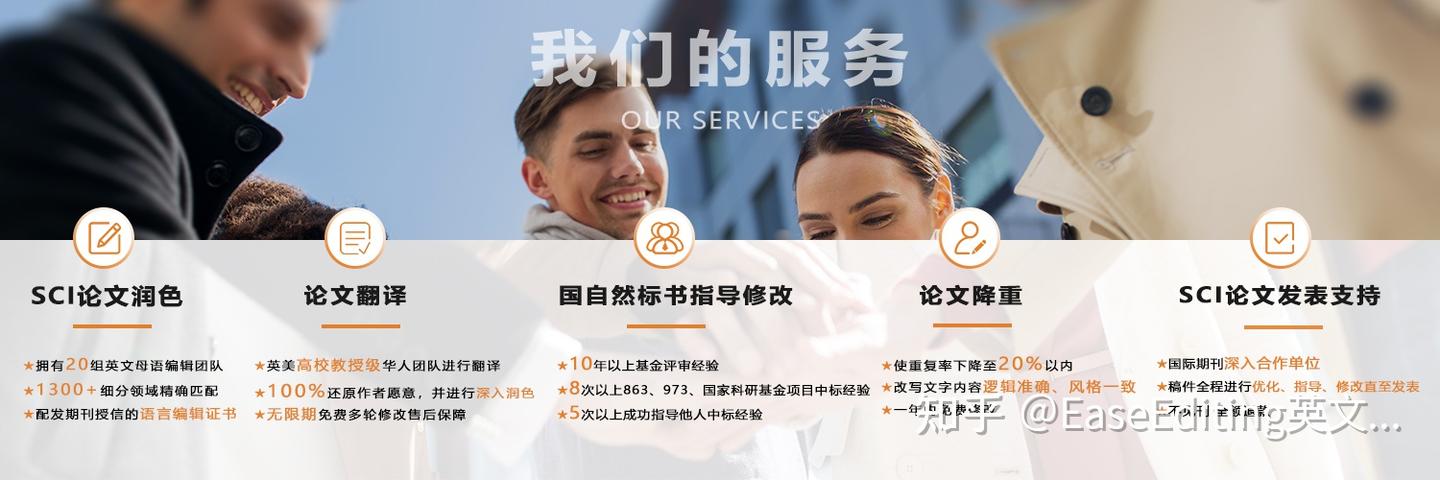 使用ChatGPT对论文润色，投稿SCI期刊时有影响吗？ - 易智编译EaseEditing - 知乎