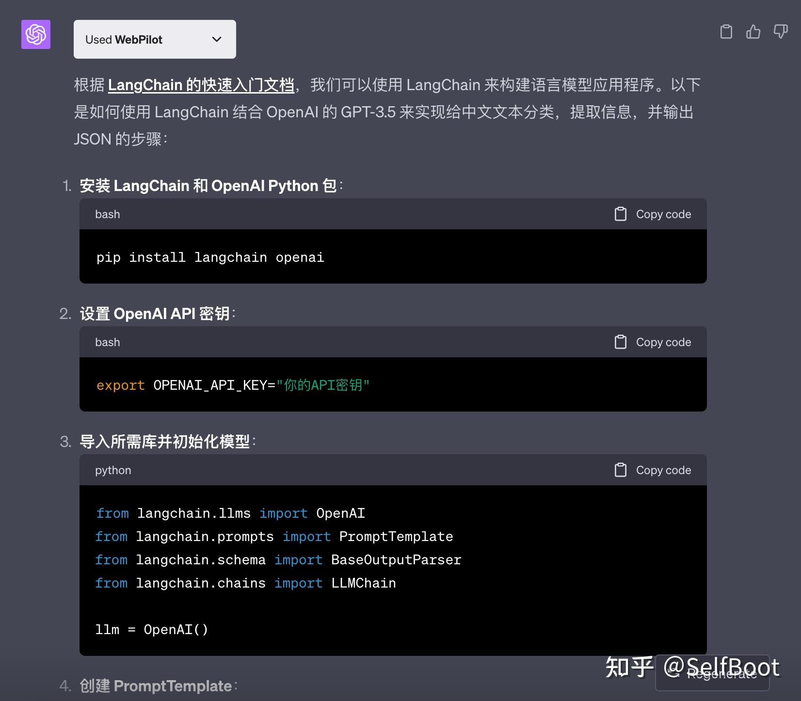 真实例子告诉你 ChatGPT 是多会胡编乱造！ - 知乎