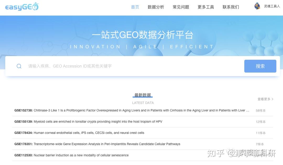 这是一个优于GEO2R进行差异表达分析的小工具，你get了吗？ - 知乎