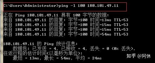 ping 命令的用法大全 - 知乎