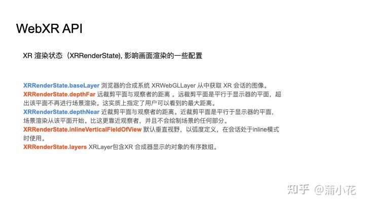WebXR Guide 分享 - 知乎