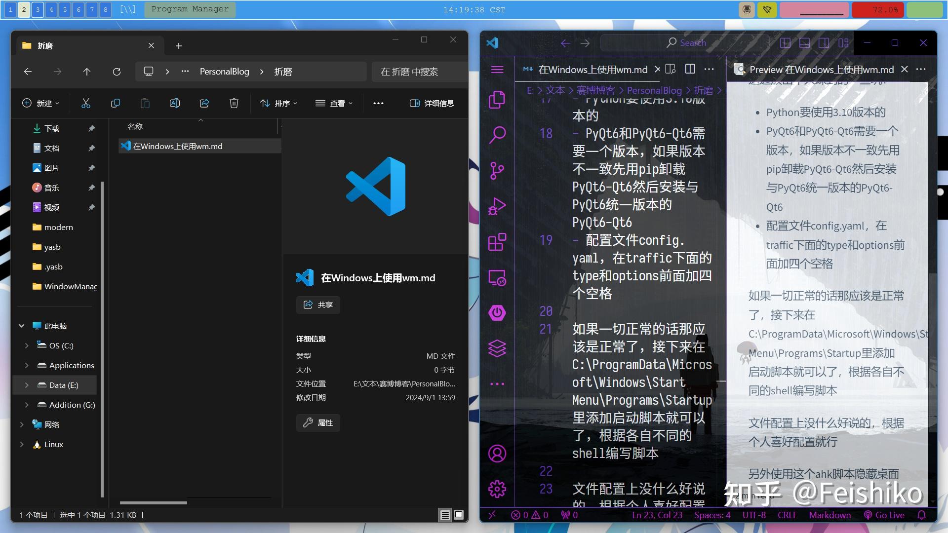 在Windows上使用wm - 知乎