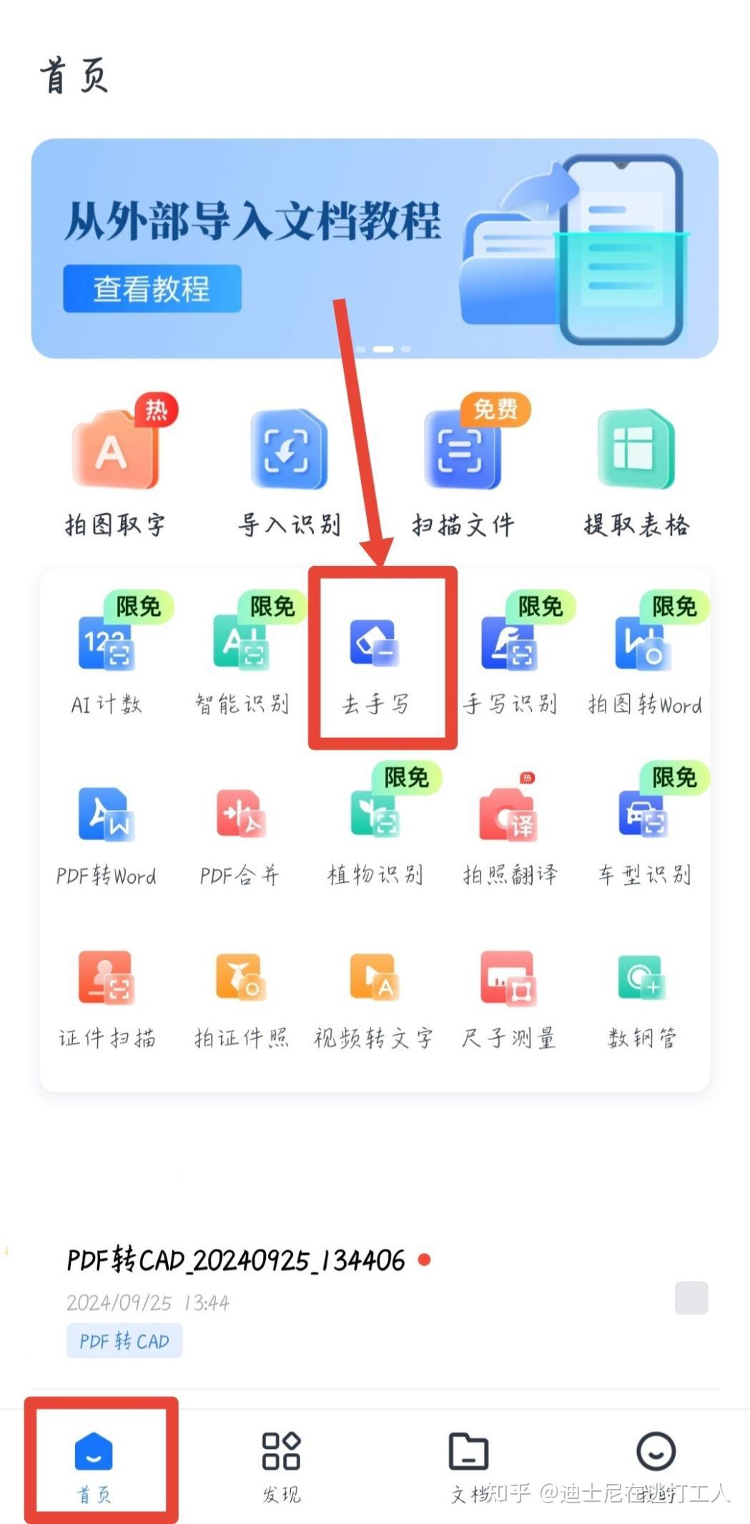 【黑科技】告别手动涂改，这8款试卷字迹擦除软件让学习更高效！（含免费） - 知乎
