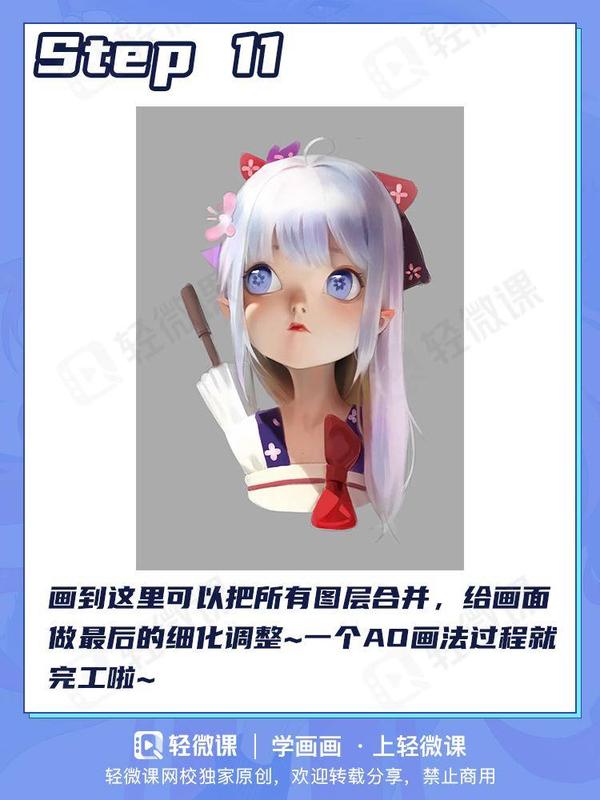 什么是AO画法，一篇文章教会你AO画法 - 知乎