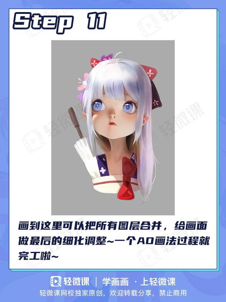 什么是AO画法，一篇文章教会你AO画法 - 知乎