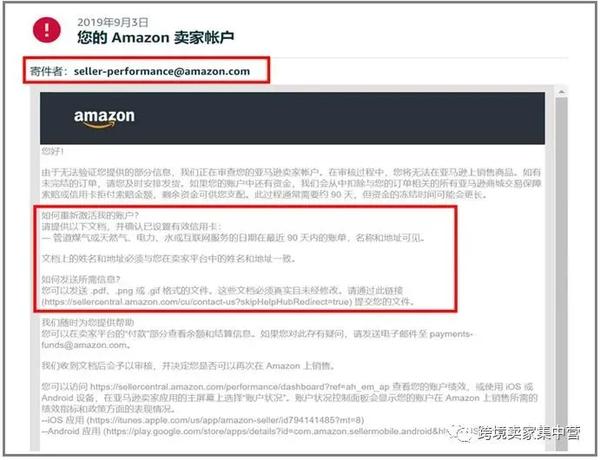 怎样的账单才可以顺利通过亚马逊的店铺审核（收藏备用） - 知乎