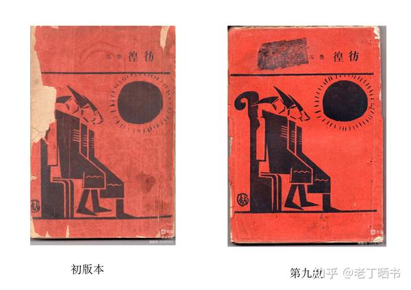 通过初版本《呐喊》、《彷徨》看到:《呐喊》之时亲兄弟,《彷徨》时节成路人 知乎
