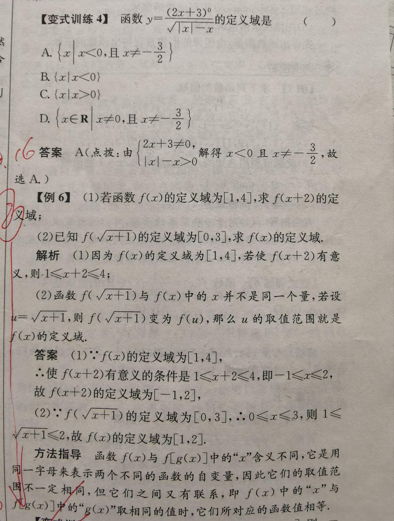 复合函数的定义域 知乎 