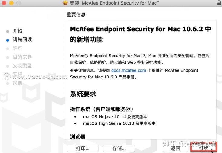 McAfee Endpoint Security for Mac(迈克菲防病毒软件) - 知乎