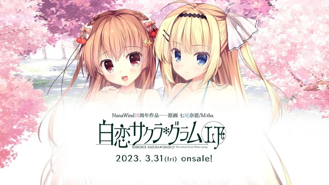 「每周Galgame新闻速递 第82期」《甜蜜女友2+》体验版发布，《天使纷扰》制作完成 - 知乎