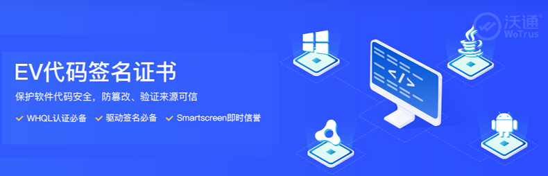 EV代码签名证书、WHQL认证服务，快速实现驱动签名 - 知乎