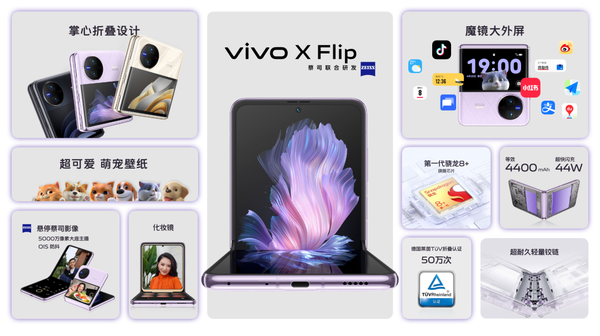 vivo X Fold2发布，8999起！7项技术行业唯一！ - 知乎